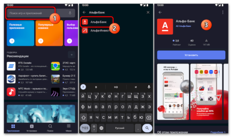 Установка приложений на Андроид без Play Market
