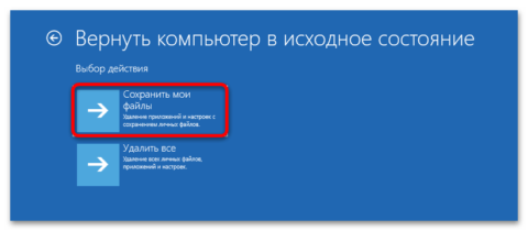 Как переустановить Виндовс 11 без потери данных