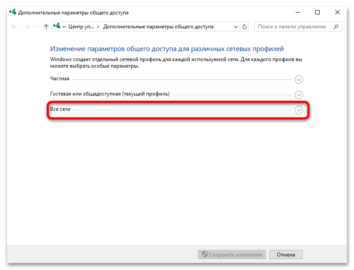 Как подключиться к сетевой папке в Windows 10