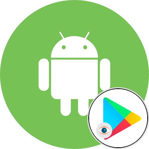 Как удалить удаленные файлы на Android
