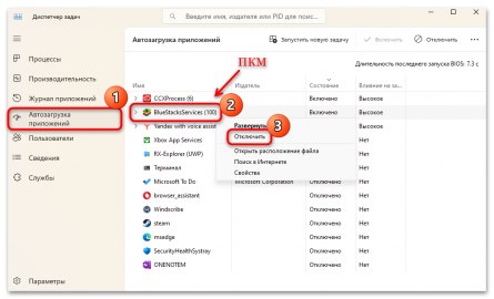 Как удалить bluestacks_nxt.sys