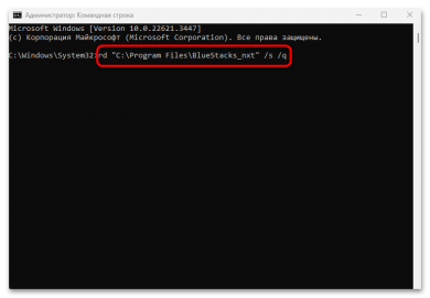 Как удалить bluestacks_nxt.sys