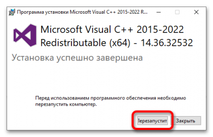 Как исправить ошибку Microsoft Visual C++ Runtime Library