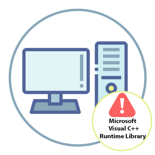 Как установить Microsoft Visual C