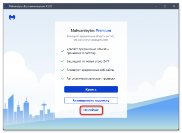 Trojan.Malware.300983.Susgen: что за вирус и как удалить