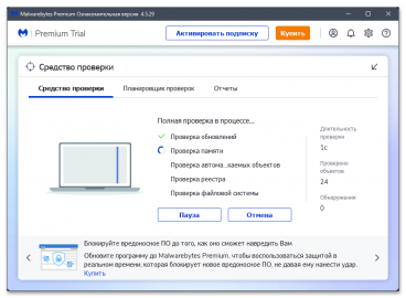 Trojan:Script/Wacatac.B!ml: опасен ли и как удалить