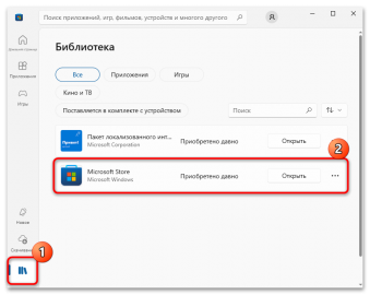 Как обновить Майкрософт Сторе на Виндовс 10