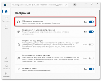 Как обновить Майкрософт Сторе на Виндовс 10