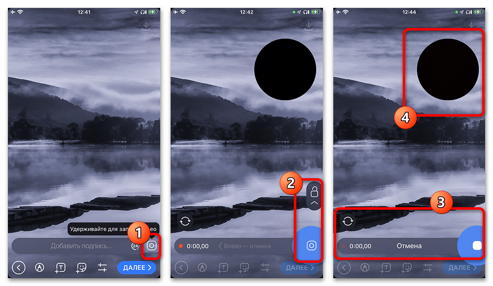 Как выложить историю в Телеграм