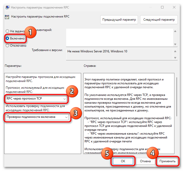 Ошибка сетевого принтера 0x00000709 в Windows 10