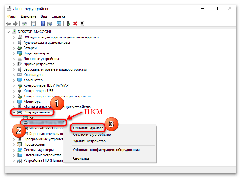 Ошибка сетевого принтера 0x00000709 в Windows 10