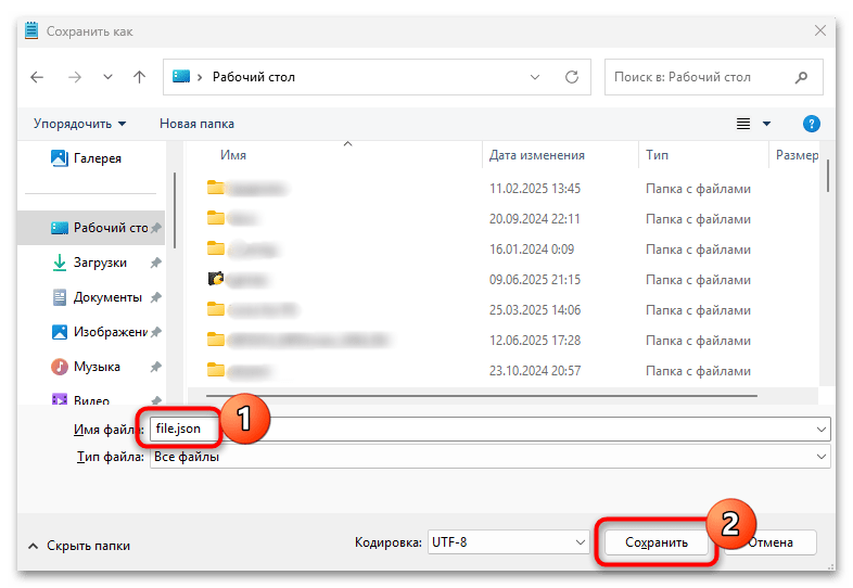 Как создать JSON файл