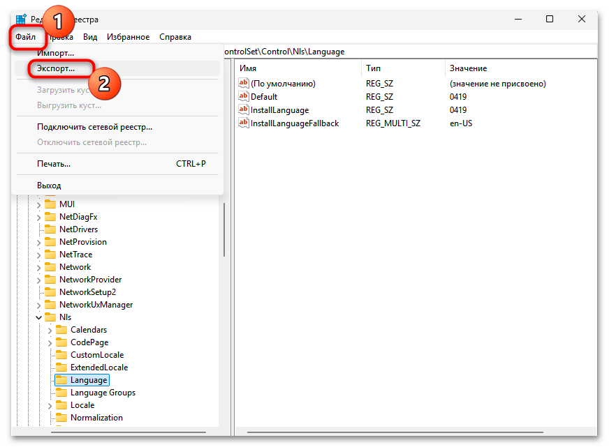 Как удалить WebView2 в Microsoft Edge
