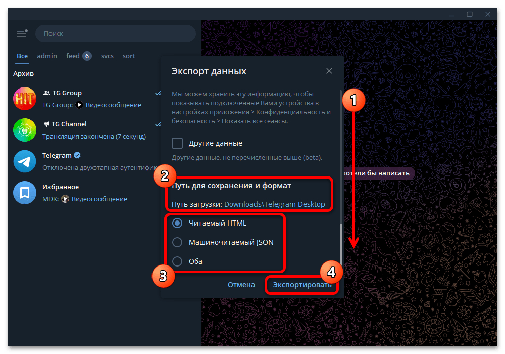 Как восстановить удаленную группу в Телеграм