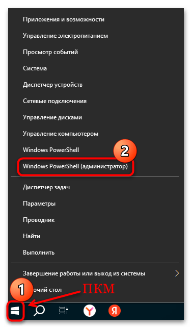 Как запустить скрипт в Windows 10