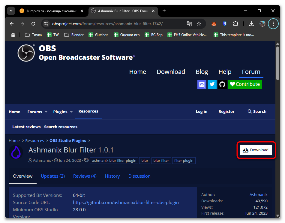Как сделать блюр в ОБС