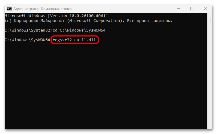 Скачать файл eutil.dll для запуска Red Dead Redemption 2