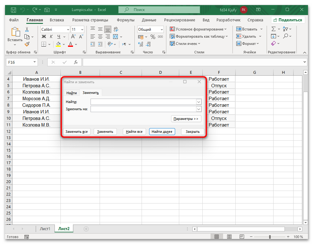 Как исправить ошибку #ЗНАЧ! в Microsoft Excel - Lumpics.ru - помощь с компьютерами, телефонами и ...