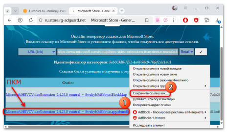 Чем открыть формат HEVC на Windows 10