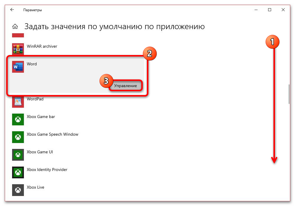 Как сделать Ворд по умолчанию для всех документов