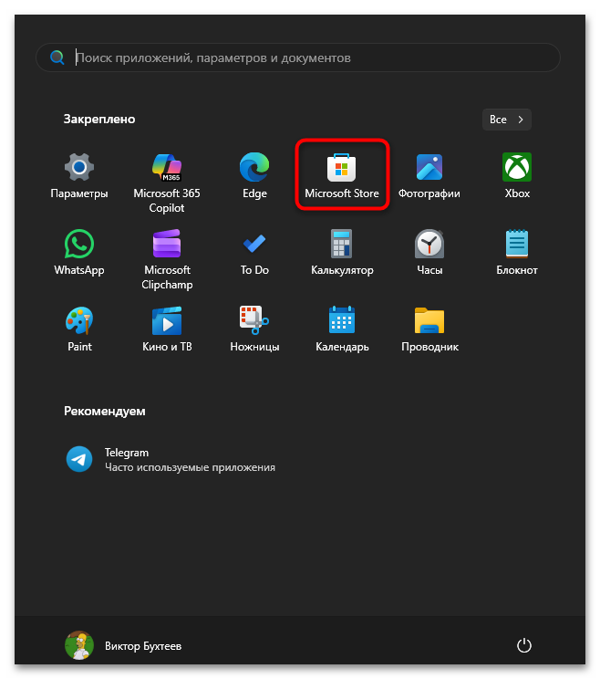 Как скачать Майнкрафт на Виндовс 11