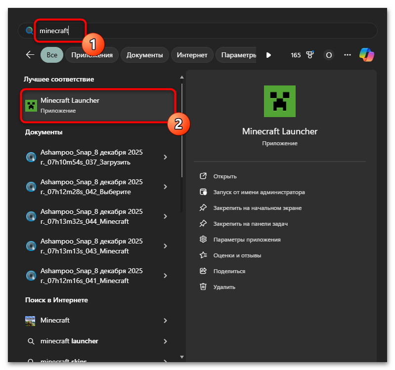 Как скачать Майнкрафт на Виндовс 11