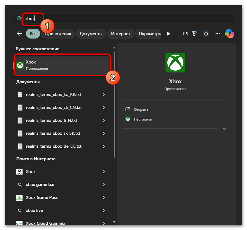 Как скачать Майнкрафт на Виндовс 11