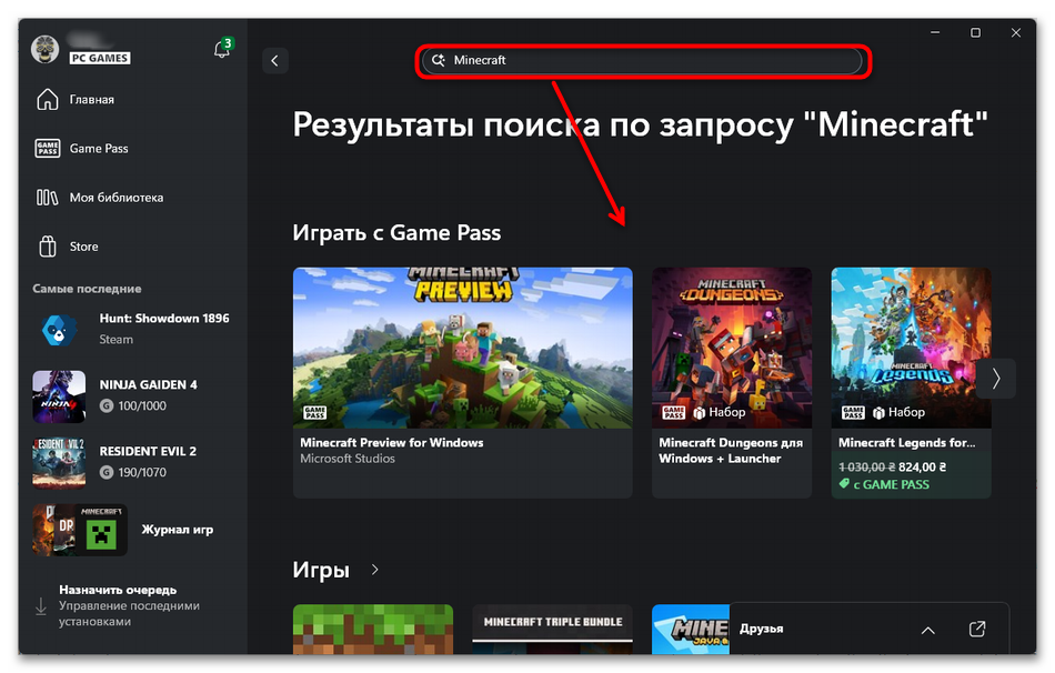 Как скачать Майнкрафт на Виндовс 11