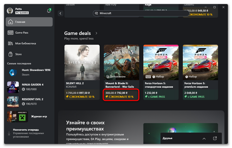 Как скачать Майнкрафт на Виндовс 11