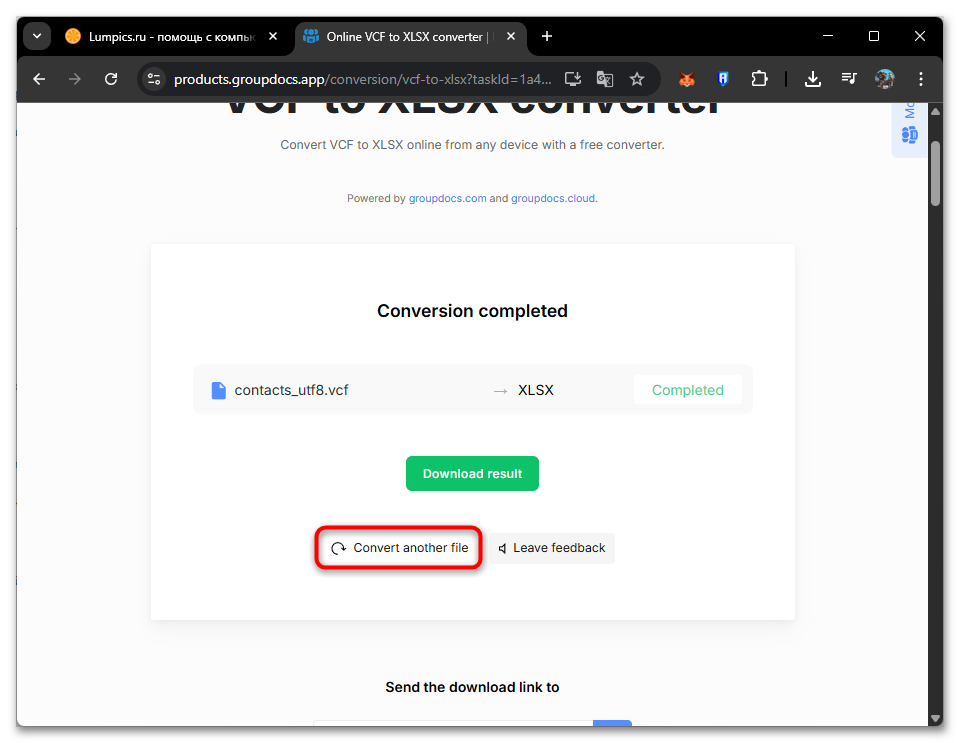 Как конвертировать контакты из Vcard VCF в Excel